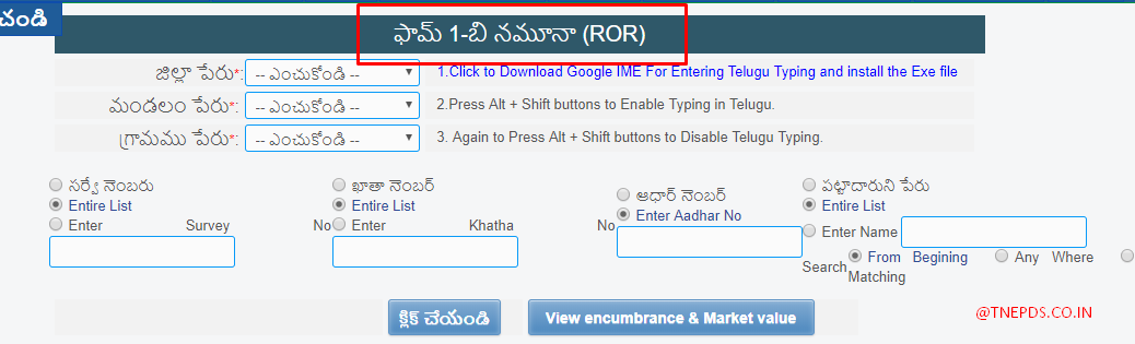 Maa Bhoomi - Telangana Land Records Pahani/Adangal & ROR 1B