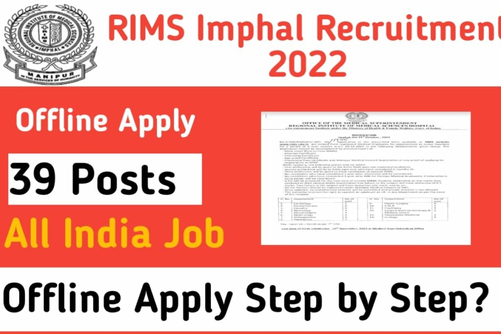 RIMS Imphal Recruitment 2025 – Apply for RIMS Imphal Careers at rims.edu.in
