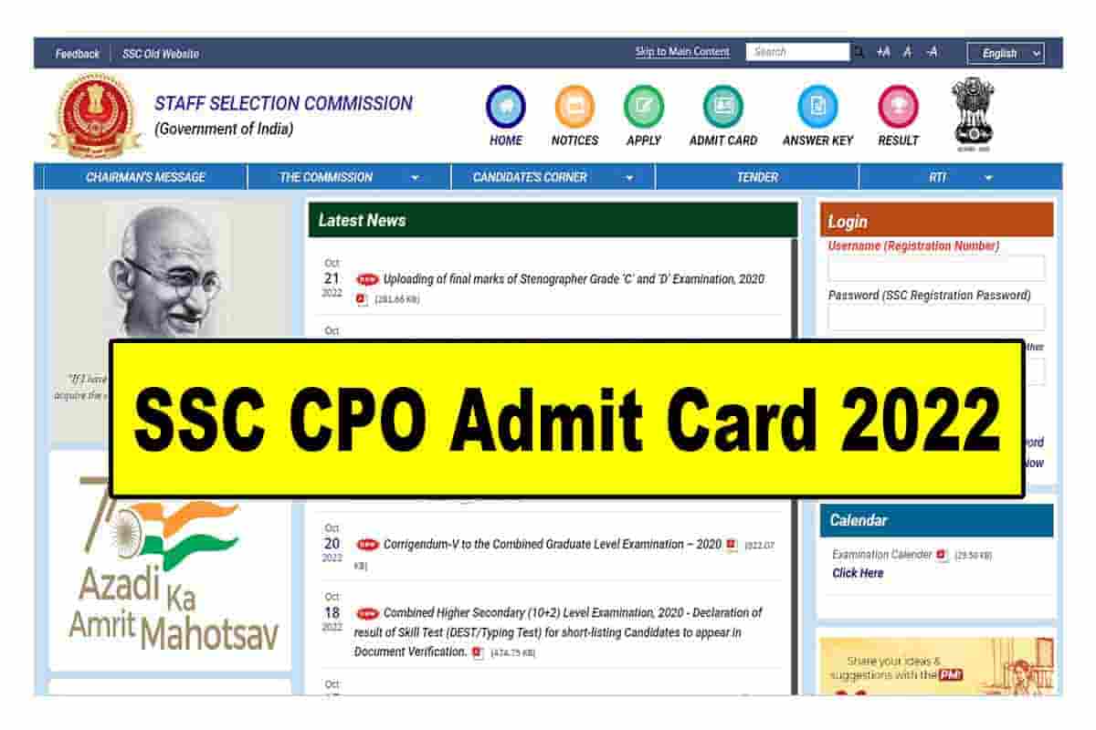 SSC CPO SI Admit Card 2022: CPO SI भर्ती का एडमिट कार्ड जारी, ऐसे चेक ...
