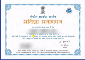 Integrity Pledge Certificate: Certificate को प्राप्त करना का सुनहरा ...