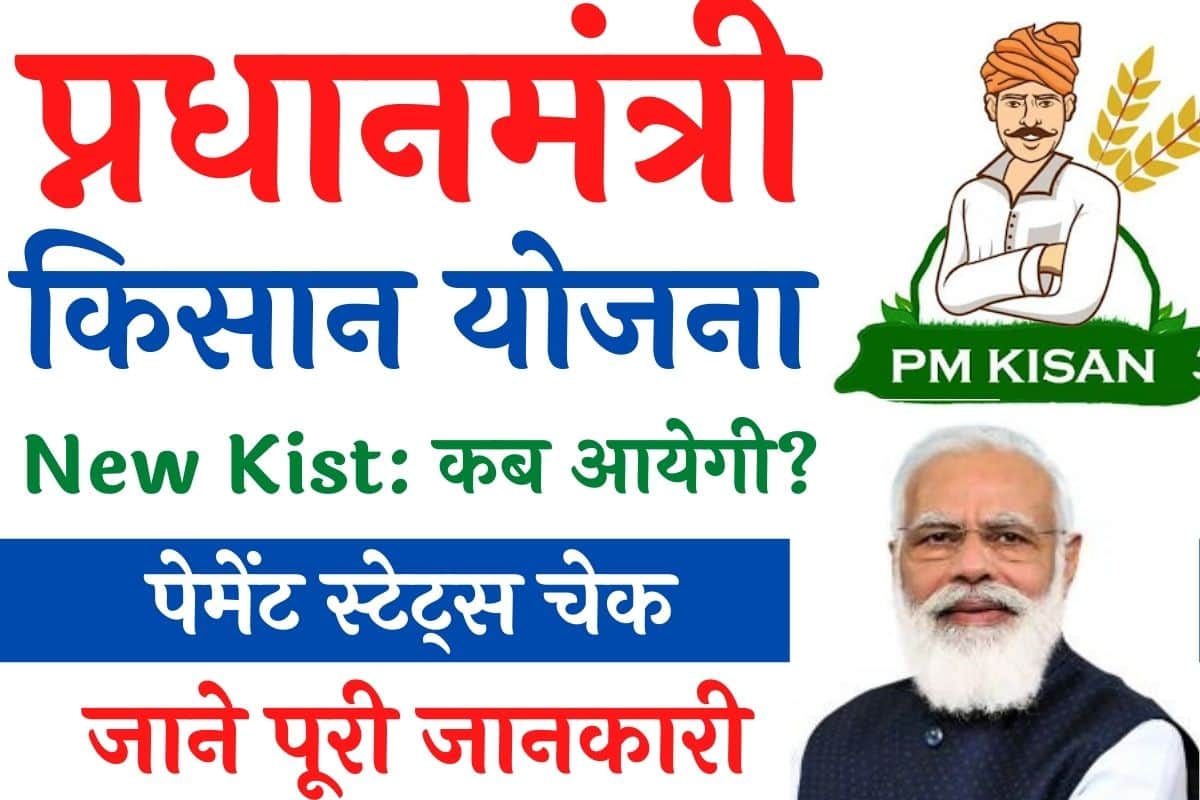 E Shram Card New Kist: ई श्रम कार्ड धारको के खाते मे आएंगे पैसा, यहां ...