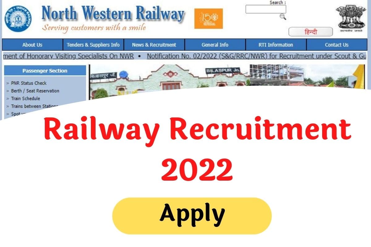 Railway Recruitment 2022: 12वीं पास के लिए रेलवे में सरकारी नौकरी, ऐसे ...